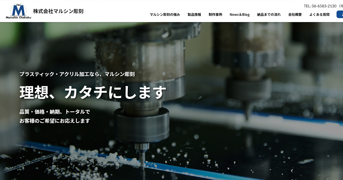 配信情報 | デラグラス M061 → カナセライト M061 | 【プラスチック等の加工・彫刻】マルシン彫刻